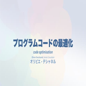 Code Optimisation | PPT