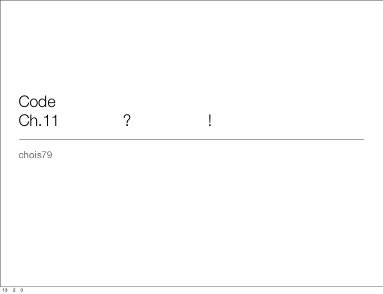 Code 11 논리 게이트