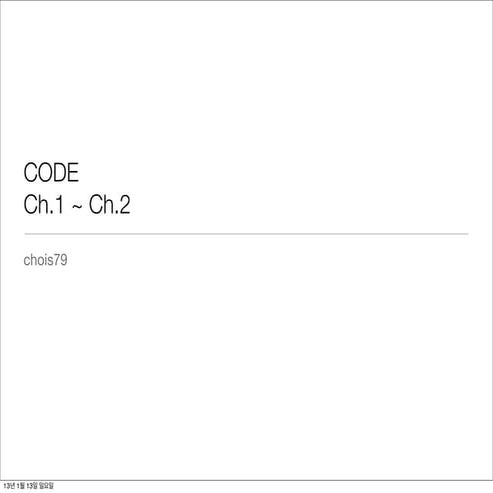 Code1_2 | PPT
