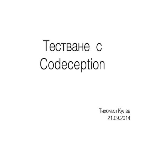 Codeception test & Yii 2 | PDF