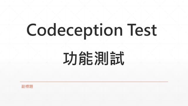 Codeception Test Ppt