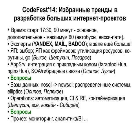 Codefest2014 trends | PPT