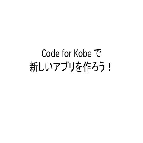 Code for kobe_co-creation | PPT
