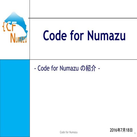 Code for Numazu 一年の振り返り | PPTX