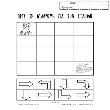 Εισαγωγή στον προγραμματισμό | PDF