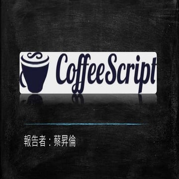 Coffee script | PPT