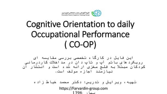 ACRM 2015 GOALS-hand-outPOSTER | PPT