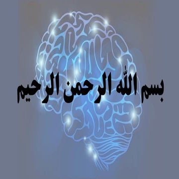 Cognitive Science Ppt