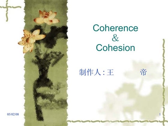 Coherence, cohesion, & unity | PPTX