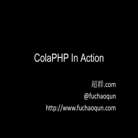 ColaPHP In Action | PPT