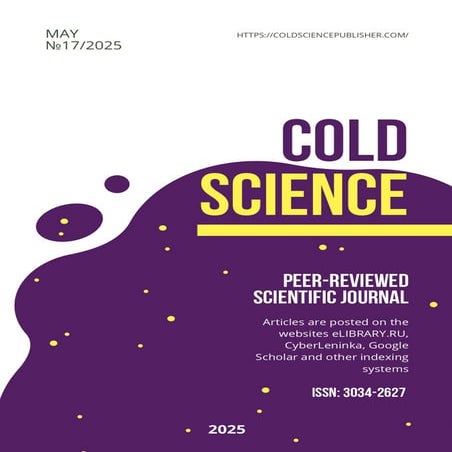 Peer-reviewed scientific journal Cold Science №17/2025 | PDF