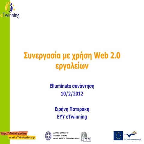 Collaborative web 2.0_tools_irene_pateraki | PPT