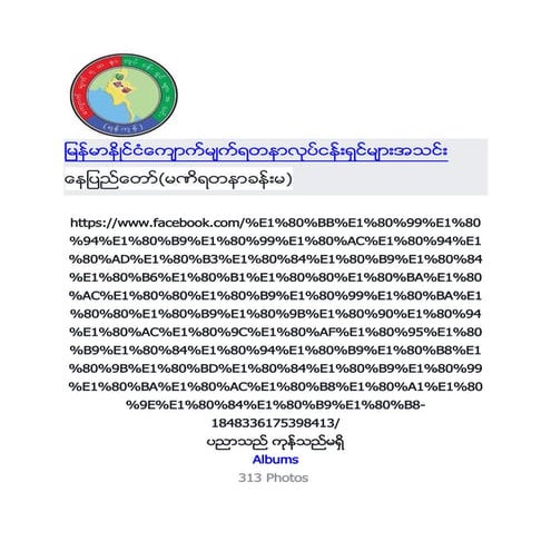 ျမန္မာနိဳင္ငံေက်ာက္မ်က္ရတနာလုပ္ငန္းရွင္မ်ားအသင္း Collection jade ...