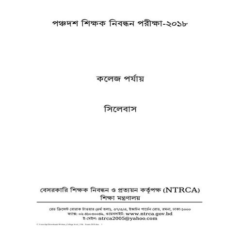 College level (1) | PDF