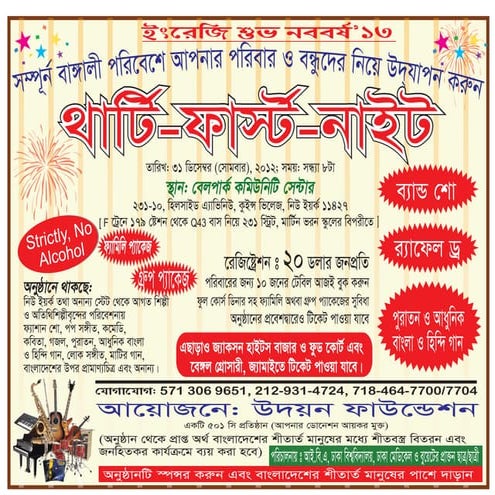 Color ad for thirty-first-night | PPT