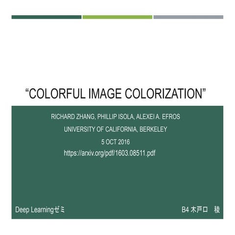 Colorful image colorization | PPT