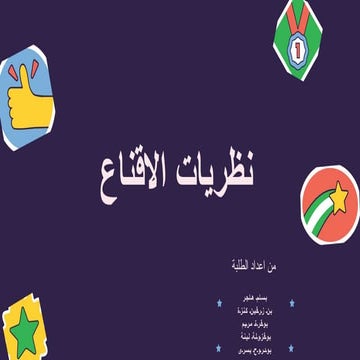 Colorful Modern Retro General Mathematics Class Orientation Education ...