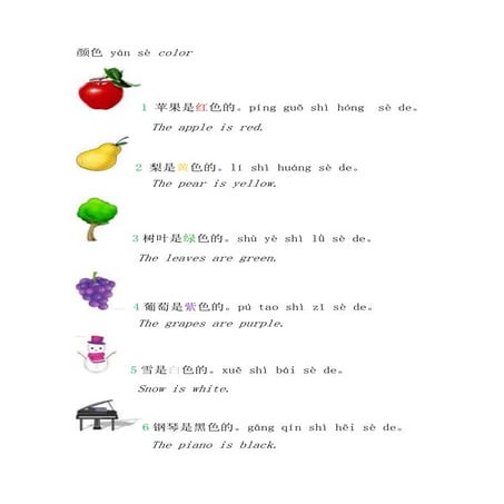 Learning Colours in Chinese | PDF