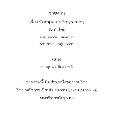 Php พื้นฐาน ตอนที่4 | PDF