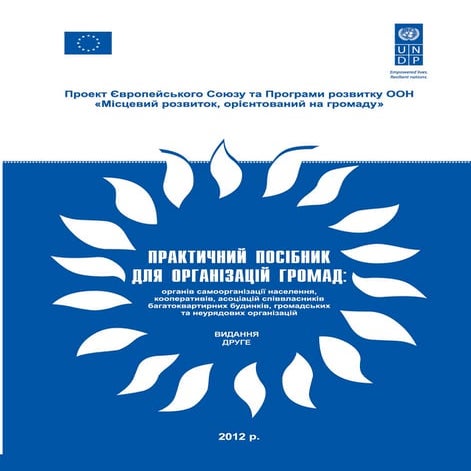 Co manual ukr | PDF