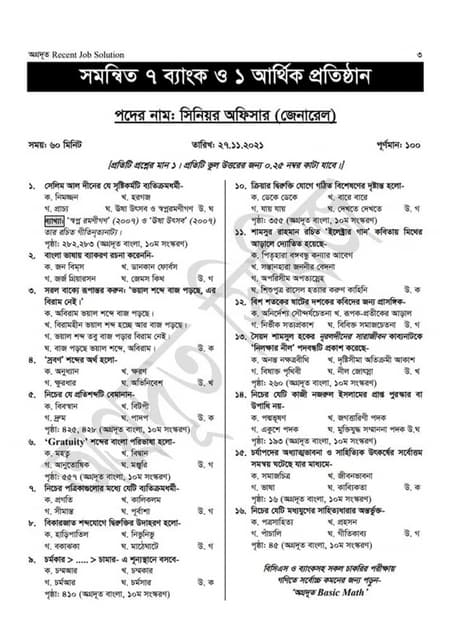 Ssc math all board question & answer 2020 | PDF