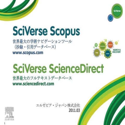 SciVerse Scopus+ScienceDirect Combined training 201103 | PPT