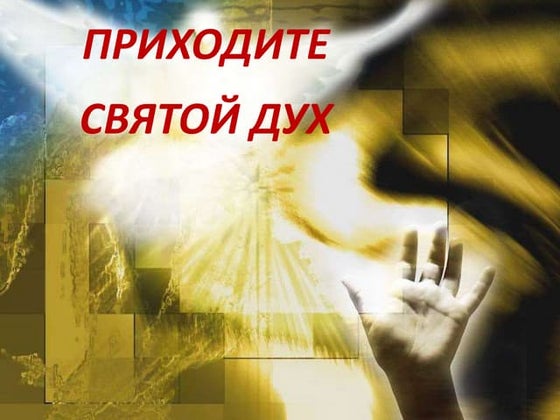 Russian - The Apostles' Creed.pdf