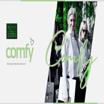 Comfy limwonyoung | PPTX