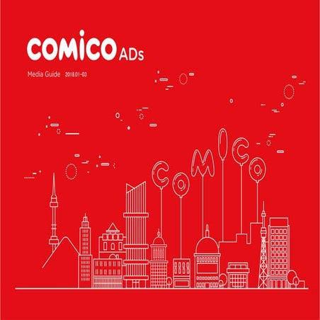 comico Media Guide 2018 1-3 | PPT