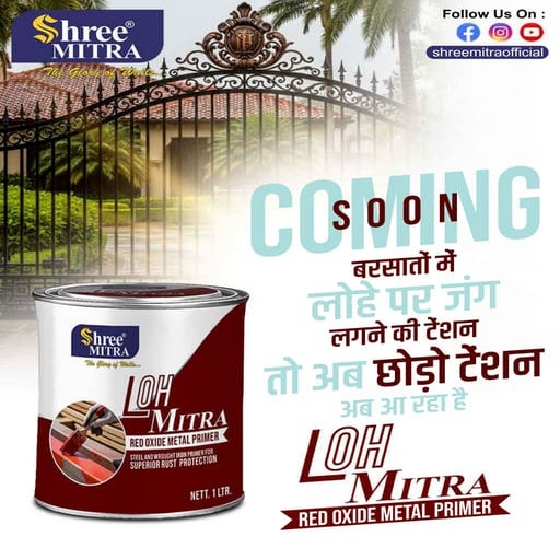 Loh Mitra Red Oxide Metal Primer | Shree Mitra Paints | PDF
