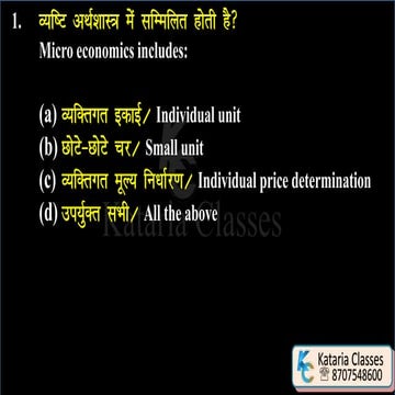 COMMERCE.pdf Commerce practice questions | PDF