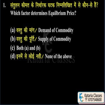 COMMERCE - 5.pdf commerce practice questions | PPT