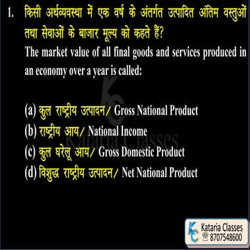 COMMERCE - 3.pdf commerce practice questions | PDF