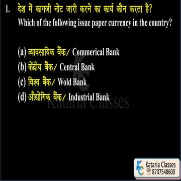 COMMERCE - 7.pdf Commerce practice questions | PPT