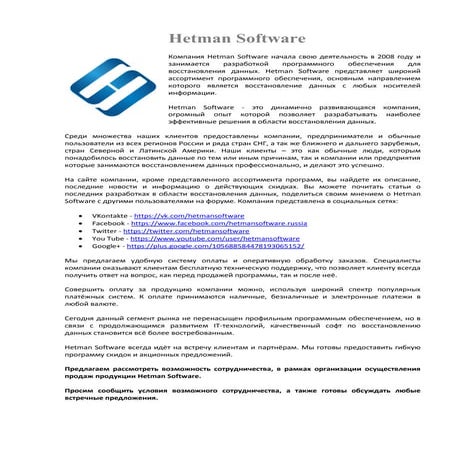 Hetman Software Программы Для Восстановления Данных Pdf