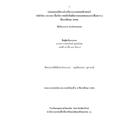 Commm | DOCX