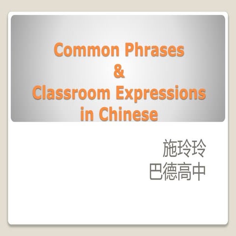 common-phrases-and-classroom-expressions-in-chinese.pptx