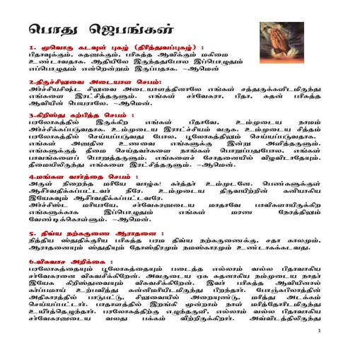Catholic common prayers-in-tamil-jebam important | PDF