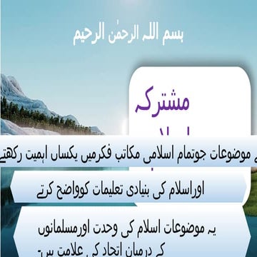 the Islamic Common Islamic Topics for Research.pptx