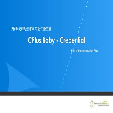 Communication plus baby credential | PPT