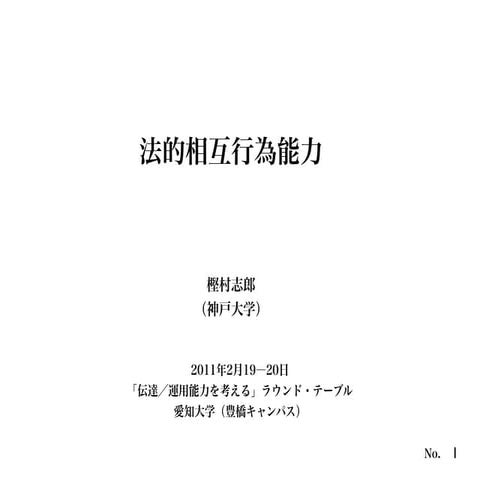Restorative justice in japan | KEY