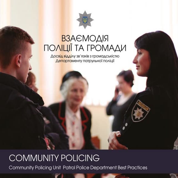 COMMUNITY POLICING. BEST PRACTICES. | PPT