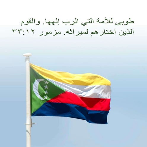 Comoros - Arabic Gospel Tract.pdf