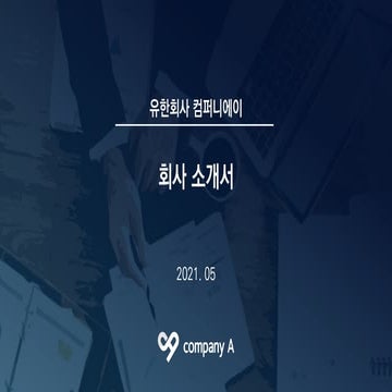 Companya | PDF