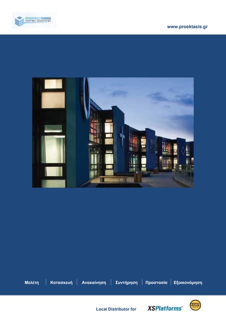 ΟΡΓΑΝΩΣΗ ΕΡΓΟΤΑΞΙΟΥ - ΚΕΦΑΛΑΙΟ 1: ΓΕΝΙΚΗ ΑΝΑΦΟΡΑ ΣΤΑ ΕΡΓΑ - Η ΕΝΝΟΙΑ ...