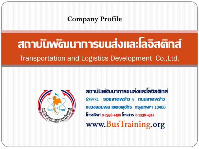 Case study rfid solution for transportation management | PDF