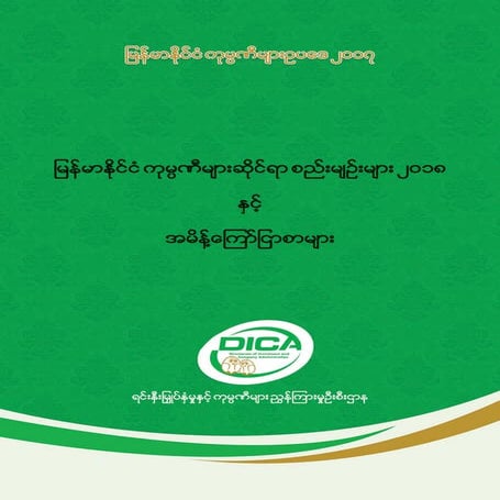 Company regulations 2018_myanmar | PDF