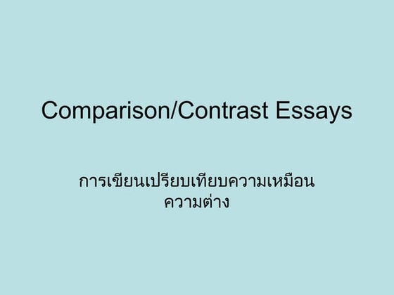 Overview Comparison and Contrast:Block and Point by Point Method | PPT