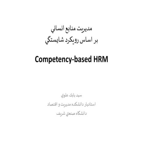 Competency based hrm_2 | PPTX