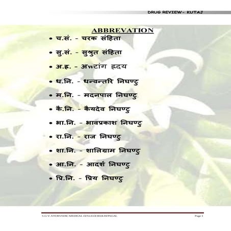 Compilation work on kutaj halrhenna antidysentrica | DOCX